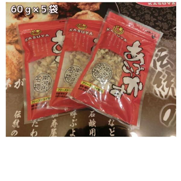 商品詳細    商品名    あぶらかす（加熱済食肉加工品）    原材料名    牛（小腸）    内容量    60g×5    保存方法    直射日光・高温多湿を避けて保存してください。開封後は冷蔵庫で保管してお早めにお召し上がり下...
