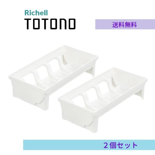 商品仕様    商品名    トトノ 引き出し用 お椀スタンドR ×2個セット    サイズ    28×14×7.6H(cm)    材質    ポリプロピレン    耐熱温度    120℃    付属品    ジョイント×2    ご...