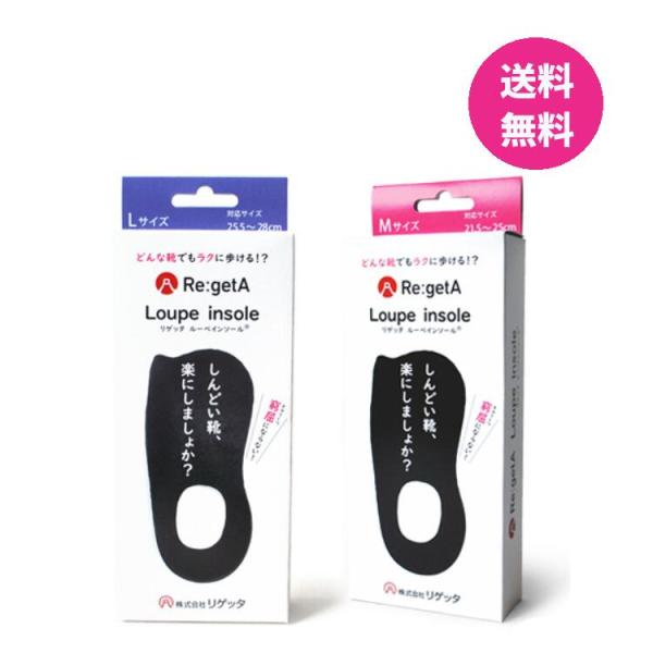 商品説明    商品名    リゲッタ　リゲッタ ルーペインソール MTR-1    内容量    1足分    カラー    ブラック    対応サイズ    M（21.5〜25.0cm）、L（25.5〜28.0cm）    素材    ...