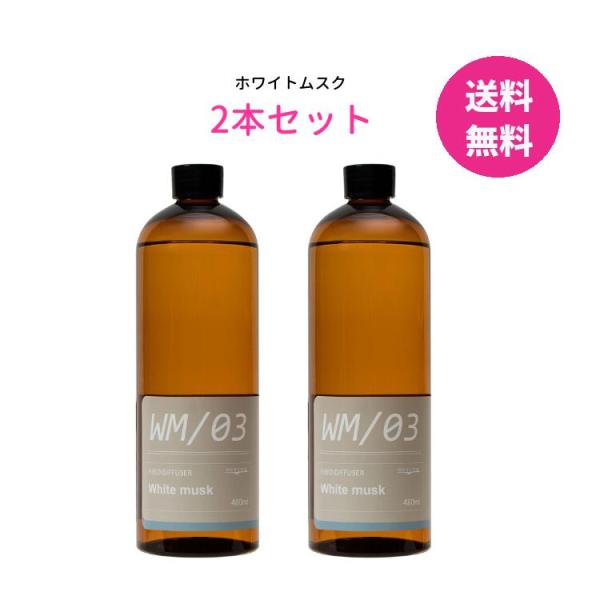 商品詳細 商品名    mercyu 詰替用フレグランスオイル　ホワイトムスク   内容量(約)    480ml×2    商品サイズ    65×65×220mm    主成分    DPG、香料    ご注意    ※商品写真はできる...