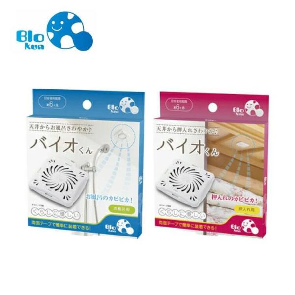 商品説明    商品名    貼るだけ　バイオくん(押入れ用2個)    商品サイズ    （約）幅10.5×奥行き10.5×厚み1.3cm    重量    約32ｇ    材質    中身：ポリエチレンテレフタレート・カーボンブラック・...