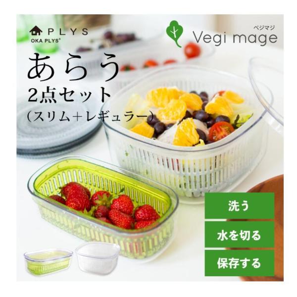 商品仕様    サイズ    【レギュラーサイズ】縦210 × 横210 × 高さ110mm【スリムサイズ】縦105 × 横200 × 高さ70mm    材質    【レギュラーサイズボウル】AS樹脂【レギュラーサイズざる】ABS樹脂【レ...