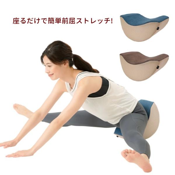 商品名 体幹開脚ストレッチクッションサイズ 約縦33.5×横26×高さ15cm材質 【本体カバー】ポリエステル100%【中材】ポリエチレン樹脂EVA樹脂重量 約215g洗濯について 洗濯不可（汚れた際は固く絞ったタオルなどで拭いてください。...