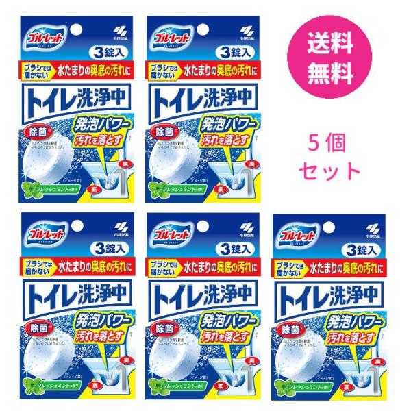 商品名 ブルーレット トイレ洗浄中内容量 3錠(75g)×5用途 水洗トイレ便器の水たまり部成分 モノ過硫酸水素カリウム、過ホウ酸ナトリウム、発泡剤（炭酸塩・有機酸）、賦形剤、結合剤、酸化活性化剤、界面活性剤（アルキルスルホ酢酸ナトリウム)...