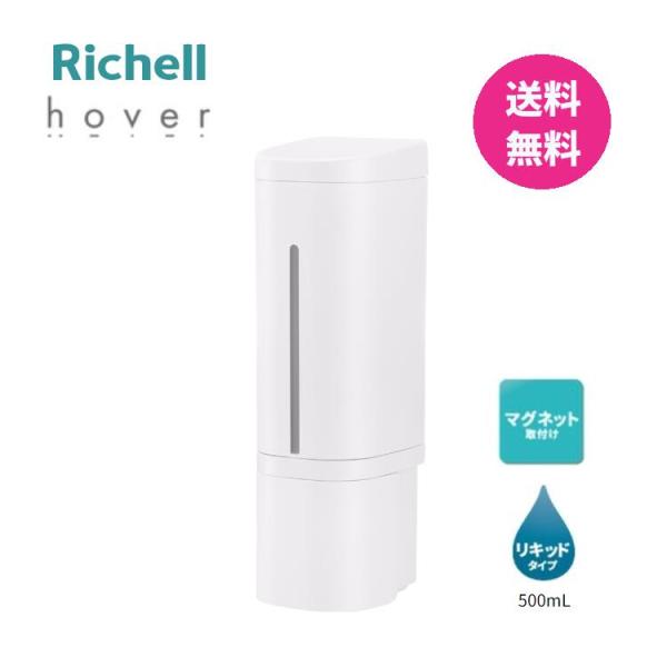 商品仕様    商品名     ホバー マグネットディスペンサー ホワイト    サイズ    6.6×8×22H(cm)    重量    260g    容量    500ml    材質    【本体・窓・フタ・本体プッシュ部】ポリプ...