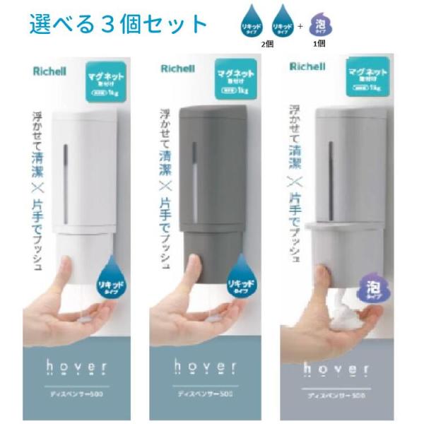 商品仕様    商品名     ホバー マグネットディスペンサー2個＋ホバー マグネット泡ディスペンサー1個    (リキッド)ディスペンサーサイズ    6.6×8×22H(cm)    泡ディスペンサーサイズ    6.6×10.4×2...