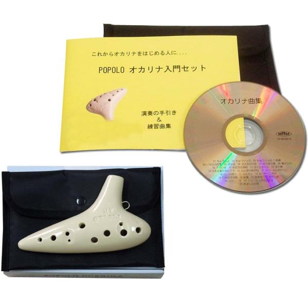 Color:アイボリー POPOLOオカリナ 入門セット アルトC アイボリー (入門用曲集＆対応CD付属)POPOLOオカリナの新しい初心者入門セット!スタンダードサイズのアルトC管に、おなじみの有名曲25曲が編集された教則楽譜本とCDが...