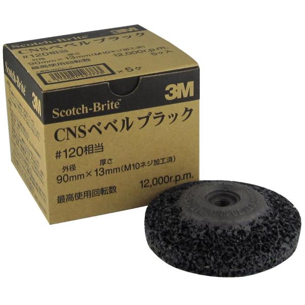 Size:90パイ×13mm 5個入 3M CNSベベル ブラック 90パイ×13mm 5個入【商品説明】動力工具用・特殊研磨材。不織布製研磨材。ナイロン不織布に研磨粒子を接着剤で固めた研磨材。研磨力に優れ、鉄板面に深い傷が入らず、熱による...
