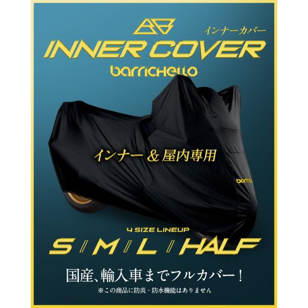 Size:Mサイズ 【所ジョージの世田谷ベース掲載】Barrichello(バリチェロ) インナー＆屋内専用 バイクカバー 傷つかない 裏起毛 ストレッチ 伸びる (Mサイズ)◯ご好評頂いております、Barrichello(バリチェロ)イン...