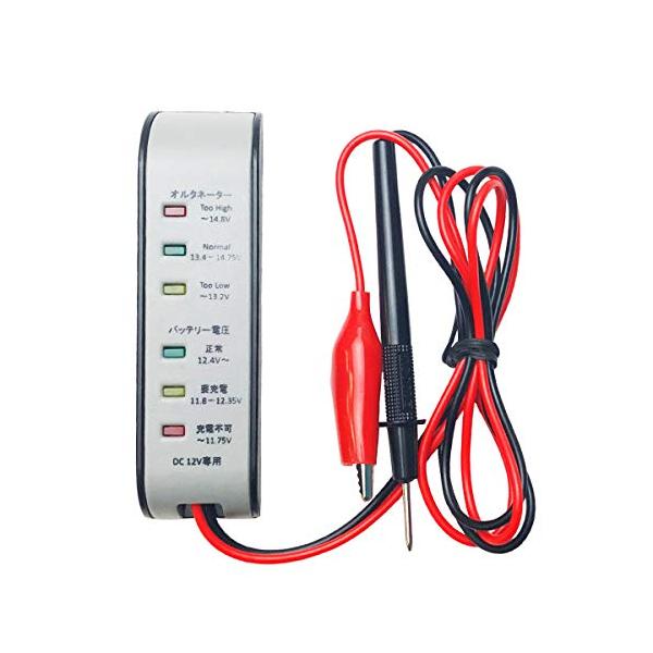 電圧測るくん（LEDバッテリー電圧テスター）オルタネーター計測付き（12V専用）＜主な機能＞■12Vバッテリーの電圧計測■オルタネーター計測■LED表示・バッテリー、オルタネーターの状況が一目でわかります。※予告なく商品の仕様・色・デザイン...