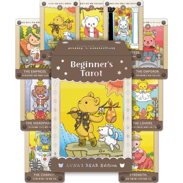 【日本語で意味の書かれた初心者用タロットカード】ビギナーズ タロット ルナズベアー エディション Beginner's Tarot Luna's Bear Editionルナファクトリー大人気商品である【ルナズベアータロット】がビギナータロ...