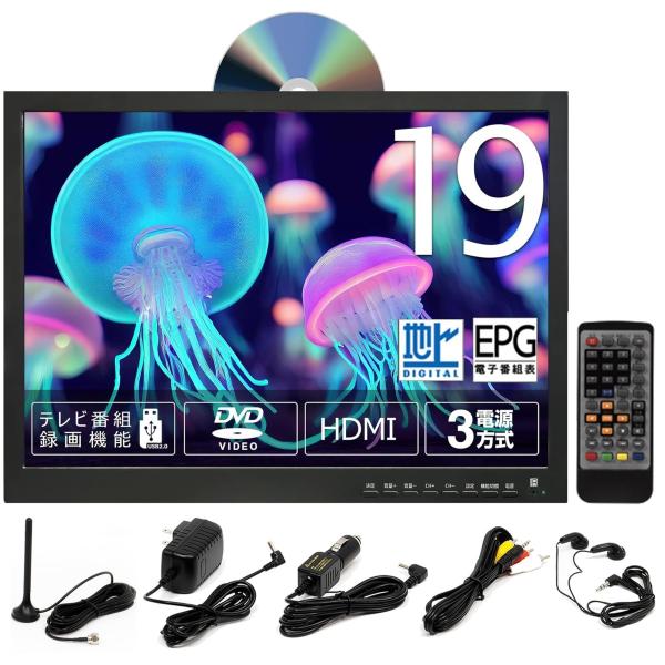 Style:2) スタンドタイプ_Size:19.0型 東京Deco 19型 ポータブル 液晶テレビ DVDプレーヤー付き フルセグ搭載 19.0インチ 録画機能搭載 3wayスタイル 録画機能搭載 マルチプレーヤー アンテナ ケーブル 壁...