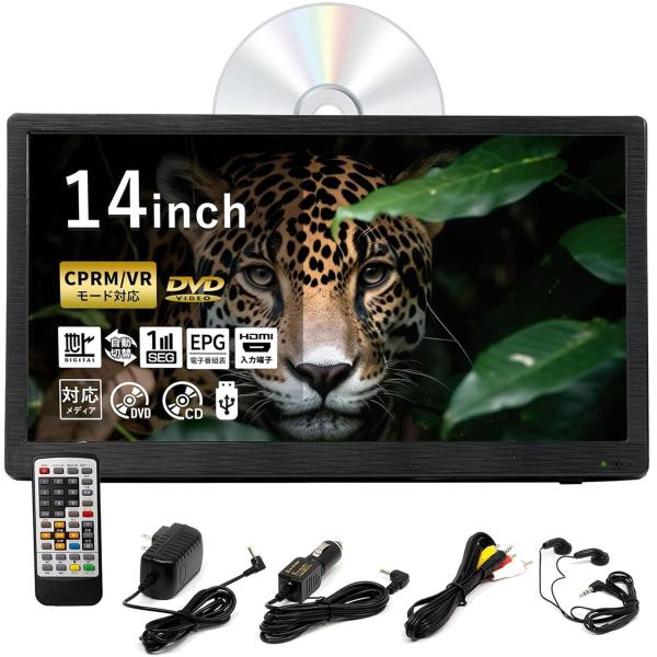 Style:2) スタンドタイプ_Size:14.0型 [東京Deco] 14型 液晶テレビ DVDプレーヤー内蔵 スタンドタイプ 車載用バック付属 アンテナ付き簡易 [3WAY電源(AC/DC/充電)][地デジ受信チューナー搭載モデル] ...