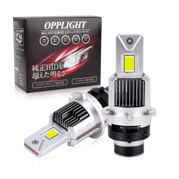 Model:D2 「業界初 純正型LED」 OPPLIGHT D2S LED ヘッドライト バルブ 純正HIDをLED化 車検対応 純正サイズ ポン付け ホワイト 6000K 35W 12080LM 12V車用 ファン付き キャンセラー内蔵...