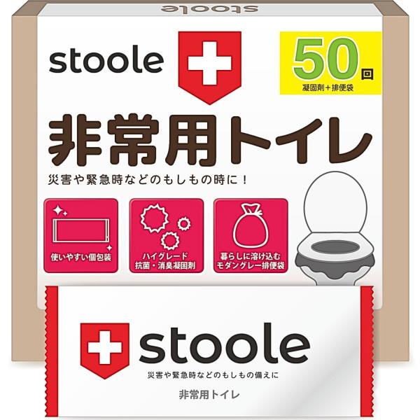 Color:50回 (1人7日分) スツーレ 【防災グッズ大賞2025】 個包装 非常用トイレ 凝固剤 携帯トイレ 防災 簡易トイレ/非常用 防災グッズ 15年保存 (50回セット) stoole?【家族が安心して過ごせる備え】スツーレ(s...