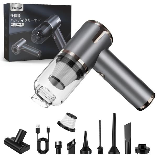 Color:ハイイロ BeeTool ハンディクリーナー 多機能【2025新登場】車用掃除機 コードレス 28000Pa 強力吸引力【吹き飛ぶ/吸い込む/空気入れ/空気抜き】ハンディ掃除機 パワフル 長時間稼働 超軽量0.37kg 乾湿両用...