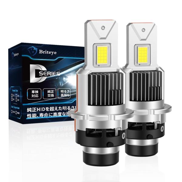 Style:D4S LED（2個入） 【簡単にHIDからLEDへ】Briteye D4S LED ヘッドライト 爆光 6500K ホワイト 車検対応 d4sバルブ専用LEDライト 配線レス加工不要 純正サイズ ファン付き 純正交換用 2個入...