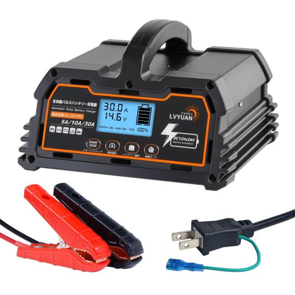 Model:30A リョクエン（LVYUAN）【正規品】 全自動パルスバッテリー充電器 定格30A 12V/24V鉛/12Vリチウム電池両用 パルス充電器 パルス修復 [ PSE取得済み] 緊急時 全自動 スマート充電 サルフェーション除去...
