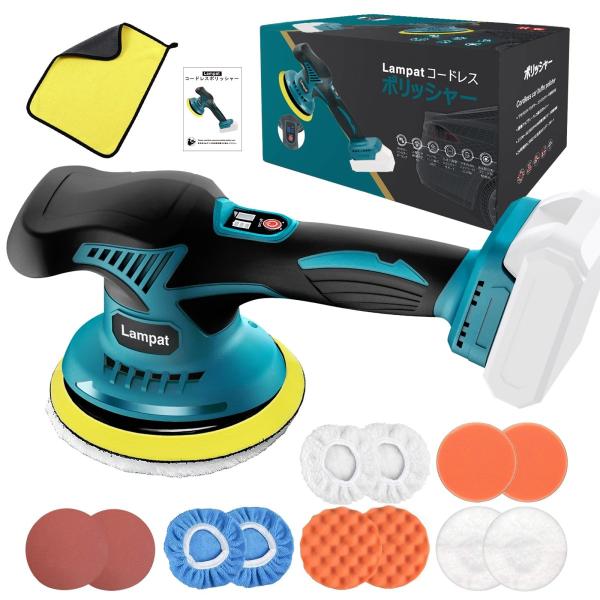 Lampat ポリッシャー 車 ダブルアクション マキタ18Vリチウムバッテリー対応可能 コードレス 電動ポリッシャー 充電式 8段階変速 150mm裏板 6000-2500RPM 強力モーター 過熱防止機能 バッテリー残量表示 偏心構造 ...