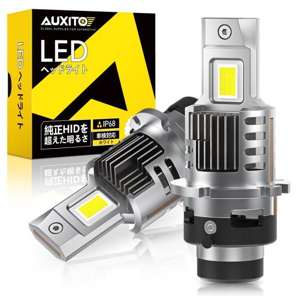 Style:D4S AUXITO D4S LED ヘッドライト 車検対応 ポン付け 爆光 d4s led 配線レス 車用 ファン付き 18000lm DC12V 6500K 暗区なし 加工不要 キャンセラー内蔵 2年販売者保証-Q16D4S...