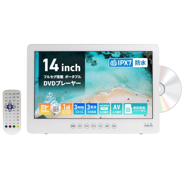 Size:6) 14型(WH)(DVD) [東京Deco] 防水テレビ 14型 ポータブルDVDプレーヤー 地デジ対応 車載バッグ付き ホワイト [IPX7防水性能/TV番組再生＆録画/HDMI入力端子] 3電源対応(AC/車載DC/内蔵電...