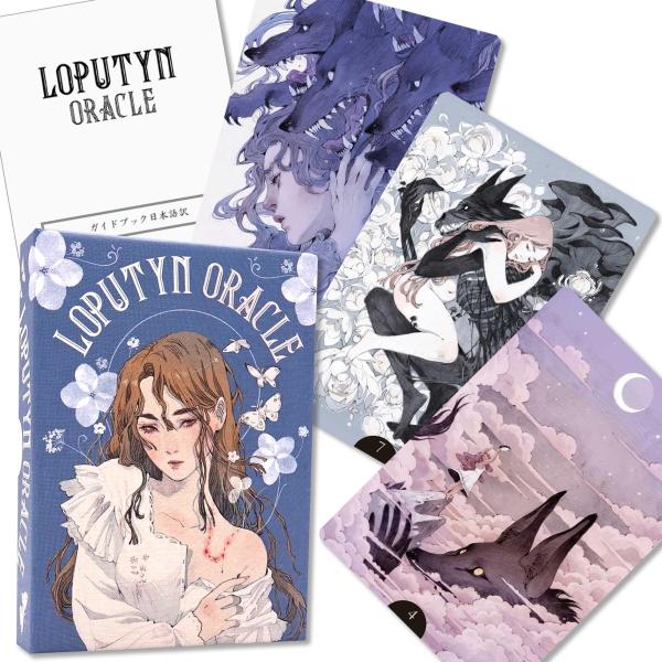 【日本語解説書付き】 ロプティン オラクル Loputyn Oracle オラクルカード 正規品メーカー：Lo ScarabeoS.r.l.アーティスト：ロプティン（Loputyn）カード枚数：36枚カードサイズ：88x125mmメーカーオ...