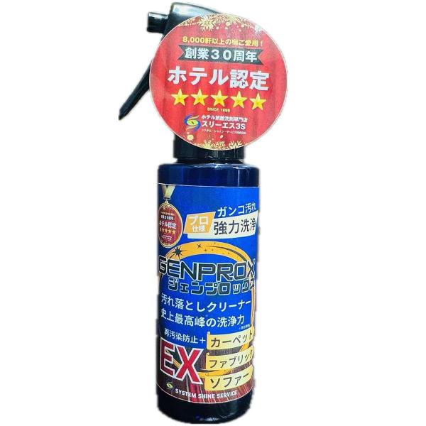 Size:100mL スリーエス ジェンプロックス ファブリック 汚れ落とし クリーナー PRO仕様 100ml カーペット 絨毯 ソファー 弱アルカリ性 再汚染防止配合【対象素材】カーペット、絨毯、ソファ、布製インテリア用品【成分】界面活...