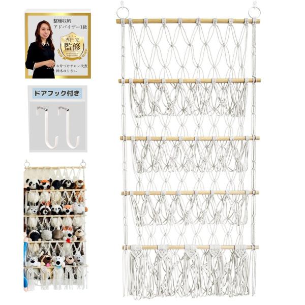 Size:4段 [Mwwct]【専門家監修】賃貸OKドア壁掛け 吊り下げぬいぐるみ収納 押し活 2段/4段（4段）? 商品の特徴 ? 4段構造で大容量収納！ 見せる収納でインテリアとしても◎ 簡単設置 丈夫な素材で長く使える