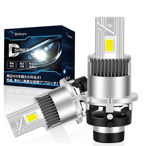 Model:D2S LED Briteye D2S LEDヘッドライト 車検対応 爆光 6500K ホワイト 暗区なし 純正HID車用 d2sledバルブ ファン付き 配線レス 二重赤銅基盤技術 革新の冷却 純正HID簡単LED化 Dシリー...