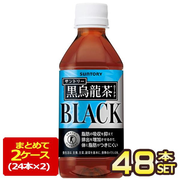 ■食事の脂肪対策におすすめサントリー 黒烏龍茶 350mlウーロン茶重合ポリフェノールの働きで、脂肪の吸収を抑えて排出を増加させるので体に脂肪がつきにくいオリジナル茶葉配合により、後味のさっぱり感やキレを感じる味わいです。