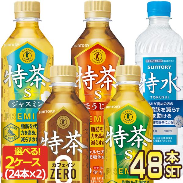体脂肪を減らすのを助ける 特茶s いえもん TOKUCHA サントリー とくちゃ とくすい 伊右衛門 いえもん 特茶48本特別成分「ケルセチンゴールド」配合、体脂肪を減らすのを助ける 特茶 特定保健用食品以下5種からお選びください。 特茶 ...