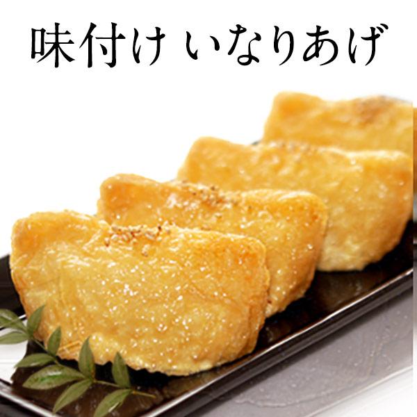 添加物・保存料不使用味付けいなりあげ 5種類選り取り★1〜2個ご注文の場合送料無料●メール便注意事項●※出荷後から1〜2日程度、到着までお時間がかかります。※ポストや新聞受けへの投函になります。（手渡しではございません。）★3個以上ご注文の...