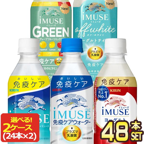 iMUSE 水 iMUSE レモン iMUSE ヨーグルトテイストプラズマ乳酸菌1,000億個の働きで、健康な人の免疫機能の維持をサポート。6種類から選べる！・低カロリーの免疫ケアできるレモンウォーター。・無糖・カロリーゼロの免疫ケアできる...