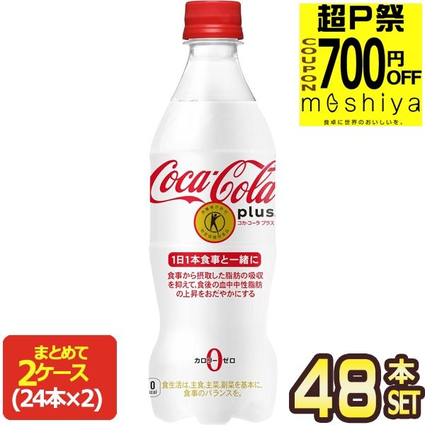 賞味期限：2ヶ月以上【お届け情報】こちらの商品はセット単位での販売となります。（1セット：24本×2ケース）宅配便でのお届け。日時指定はご遠慮ください。代金引換できません。1セット1配送でお届けします。【確認】※送料無料!!ご注意ください→...
