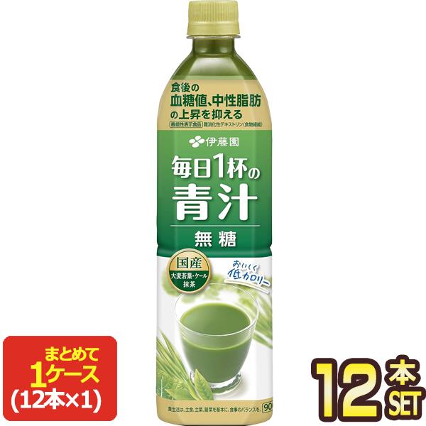 伊藤園 青汁 国産青汁 無糖 機能性表示食品 野菜ジュース