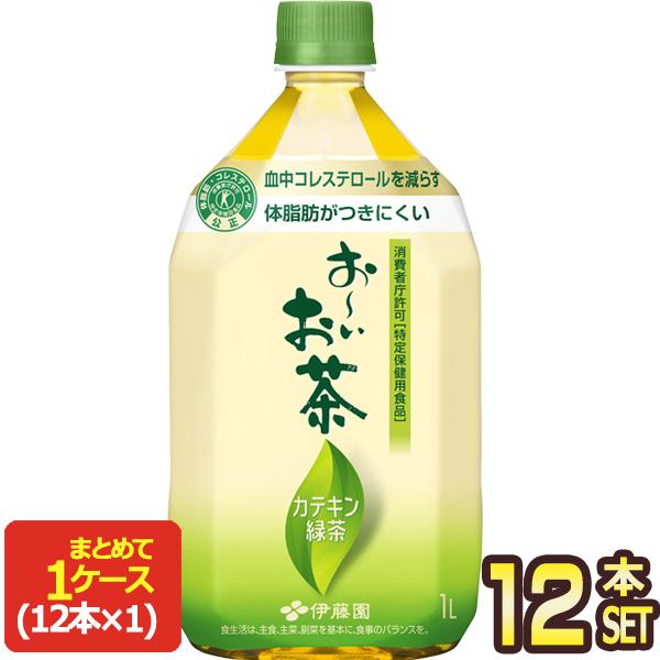 伊藤園/脂質にWの働き/ ドリンク ジュース[賞味期限：2ヶ月以上]