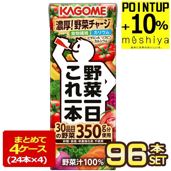 カゴメ※紙パック商品の為、運送時に角などが多少潰れる可能性がありますが、交換保障は対応しかねます。※商品パッケージは予告なく変更される場合があり、掲載画像と異なる場合がございます。