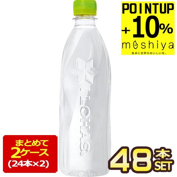 コカコーラい・ろ・は・す 天然水 ラベルレス 4902102139410［賞味期限：2ヶ月以上］ ドリンク ジュース
