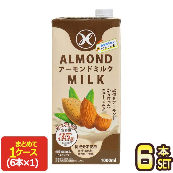 九州乳業/植物性ミルク/※紙パック商品の為、運送時に角などが多少潰れる可能性がありますが、交換保障は対応しかねます。※商品パッケージは予告なく変更される場合があり、掲載画像と異なる場合がございます。