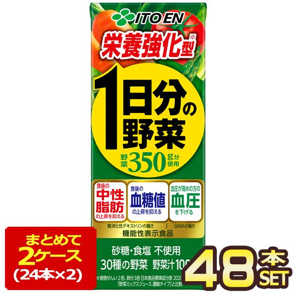 【発売日：2025年01月10日】伊藤園※紙パック商品の為、運送時に角などが多少潰れる可能性がありますが、交換保障は対応しかねます。※商品パッケージは予告なく変更される場合があり、掲載画像と異なる場合がございます。