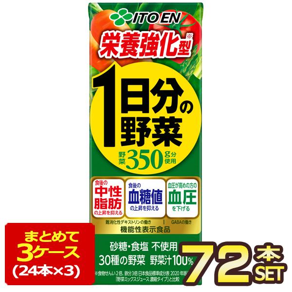 【発売日：2025年01月10日】伊藤園※紙パック商品の為、運送時に角などが多少潰れる可能性がありますが、交換保障は対応しかねます。※商品パッケージは予告なく変更される場合があり、掲載画像と異なる場合がございます。