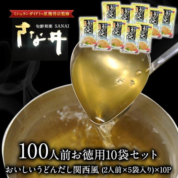 だし/個包装/うどん/うどんだし/送料無料/メール便