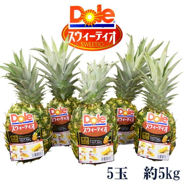 【発売日：2024年10月15日】Dole/パイナップル/スウィーティオ/送料無料