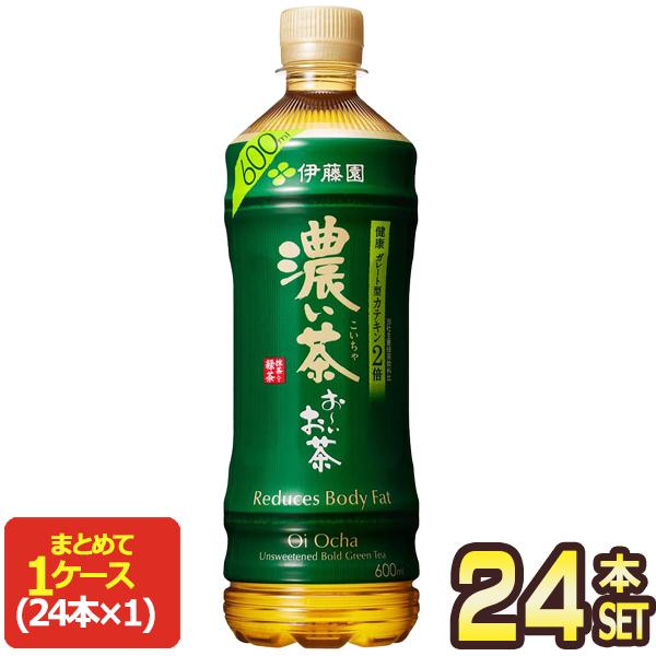 お〜いお茶 濃い茶 PET 600ml【機能性表示食品】ガレート型カテキンが体脂肪を減らす【商品説明】・男性40-50代に支持されるキレの良い渋みが美味しい緑茶飲料。・濃い茶専用にブレンドした茶葉を使用・茶葉から抽出したガレート型カテキンが...