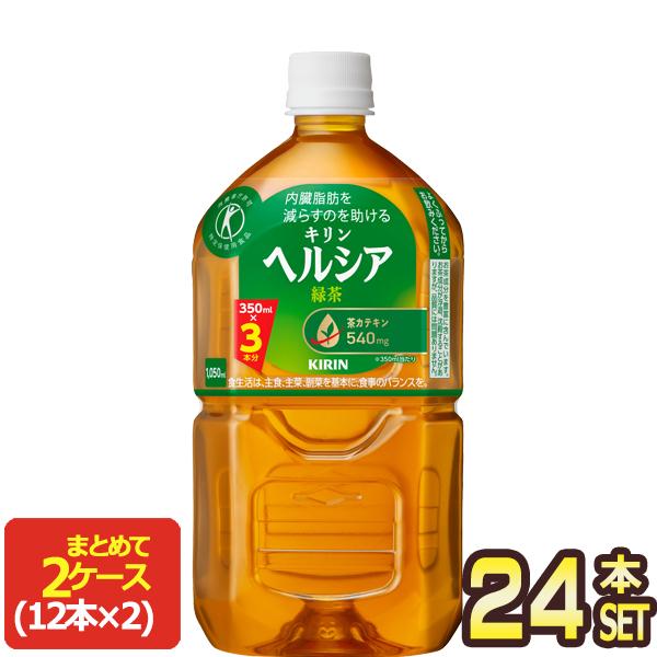【発売日：2024年08月06日】内臓脂肪を減らすのを助ける、濃く深い味わいのトクホの緑茶飲料。