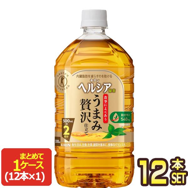 【発売日：2024年08月06日】茶葉のうまみと香りを楽しむ、食事にも合うトクホの緑茶飲料。