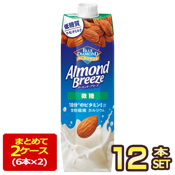 【発売日：2025年03月11日】植物性ミルク アーモンドミルク アーモンドミルク ブルーダイヤモンド 植物性ミルク 1日分のビタミンE 植物繊維 カルシウム
