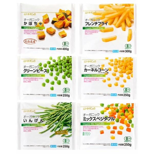 かぼちゃ グリーンピース カーネルコーン いんげん ミックスベジタブル フレンチフライの6種類セット冷凍/かぼちゃ/グリーンピース/カーネルコーン/いんげん/ミックスベジタブル/フレンチフライ/オーガニック/有機/有機JAS