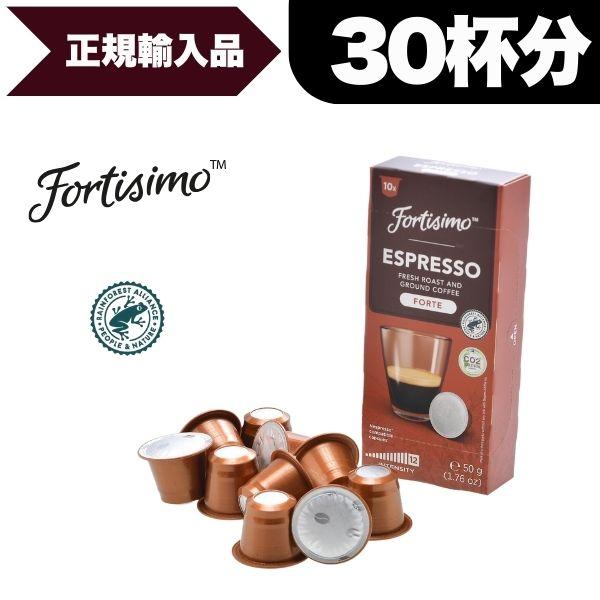 BEYERS KOFFIE ベイヤーズ フォート・エスプレッソ・フォルテベルギー産 直輸入 ベイヤーズ コーヒー ネスプレッソ 互換カプセル 珈琲インスタントコーヒー 正規輸入品 NESPRESSO コーヒー豆 ブラックコーヒー エスプレッソ