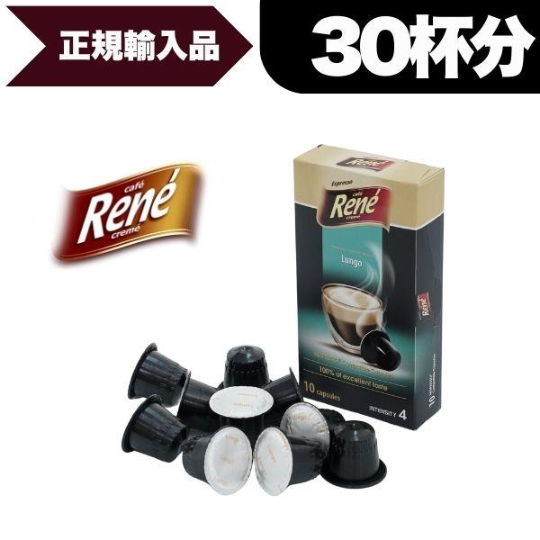 Rene Lungo ルネ・ルンゴ力強く豊かな風味を持つ、バランスの取れたブレンドです。アラビカ種の柑橘系の風味に、ほのかなロブスタ種のコーヒー豆をブレンドすることで、力強くも心地よい香りが生まれます。豊かで心地よい香りは、このコーヒーを飲...